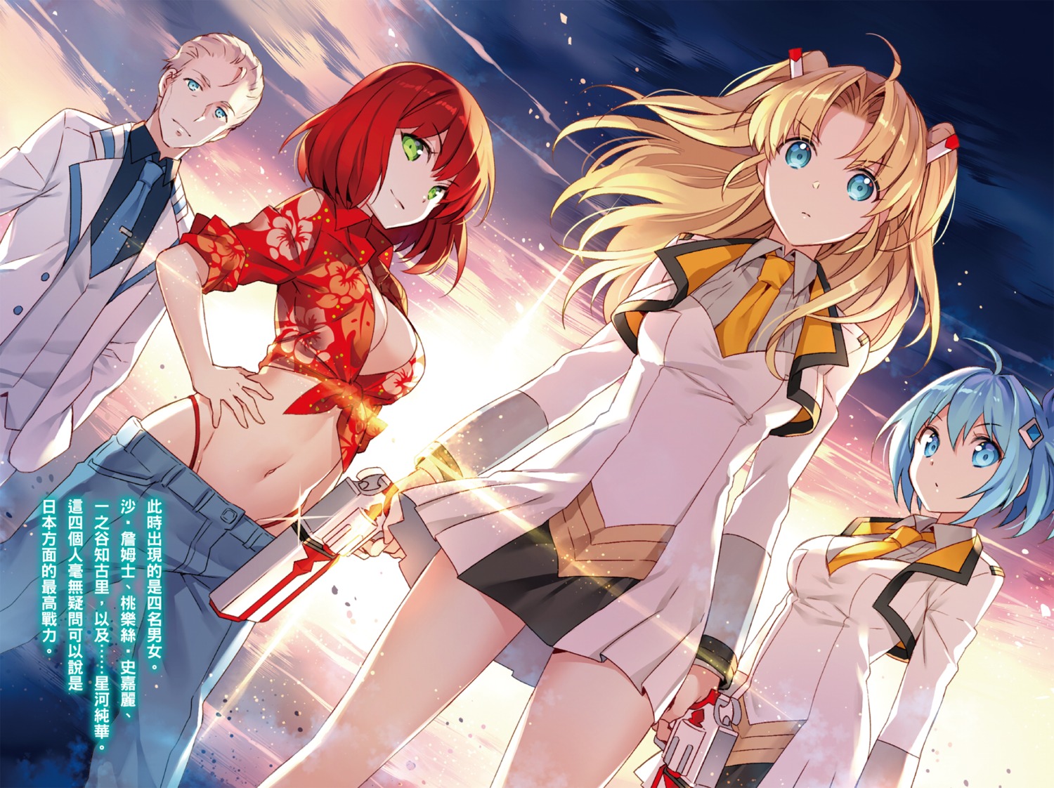 nardack ultimate antihero hoshikawa sumika digital version gun no bra open shirt seifuku ...